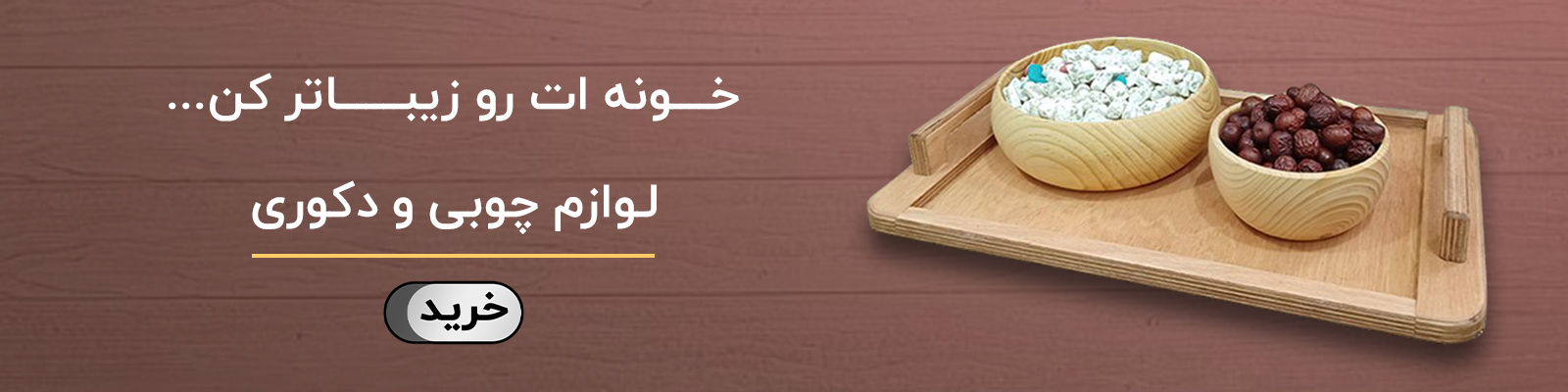 فروشگاه اینترنتی خرید ابزار، یراق، مصنوعات چوبی و دکوری و ماشین آلات